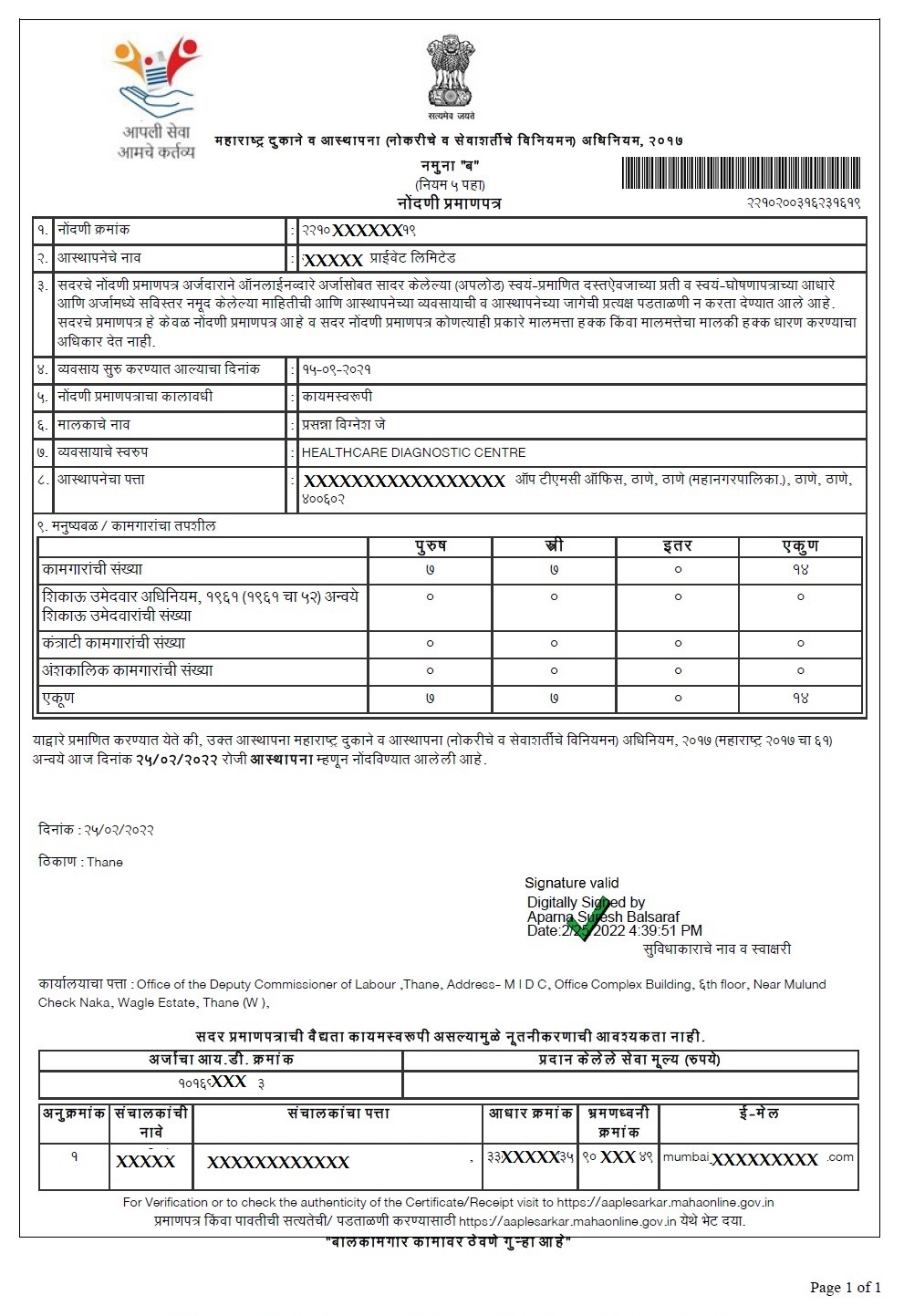 Palghar Registration Services - Palghar District Registration Services